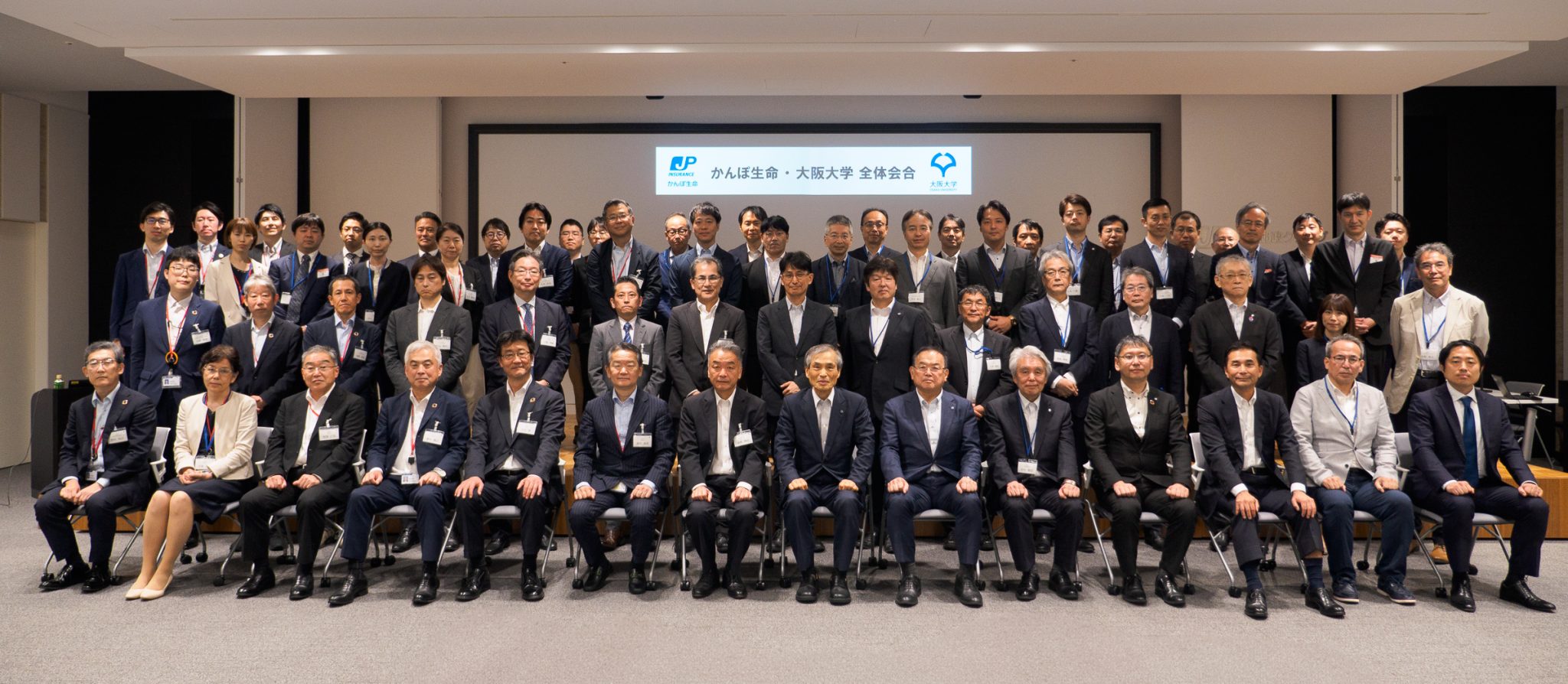 かんぽ生命保険と大阪大学の連携推進の会合を開催しました | 大阪大学共創機構
